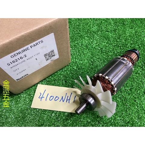 (附發票)金派五金~~原裝 牧田 MAKITA 4100NH1 切石機 馬達心 外線圈 | 蝦皮購物