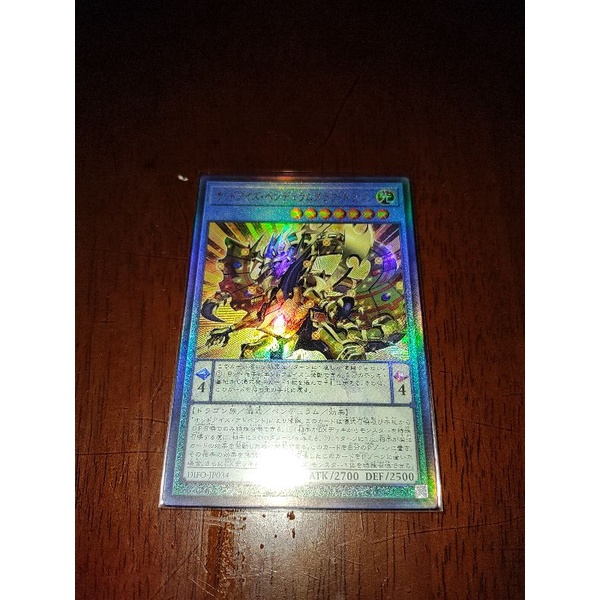 遊戲王 異色眼擺動讀陣龍 DIFO-JP034 浮雕 凸版 | 蝦皮購物