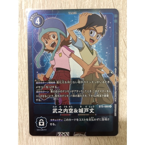 數碼寶貝 DTCG BT5-088（R) 異圖 | 蝦皮購物