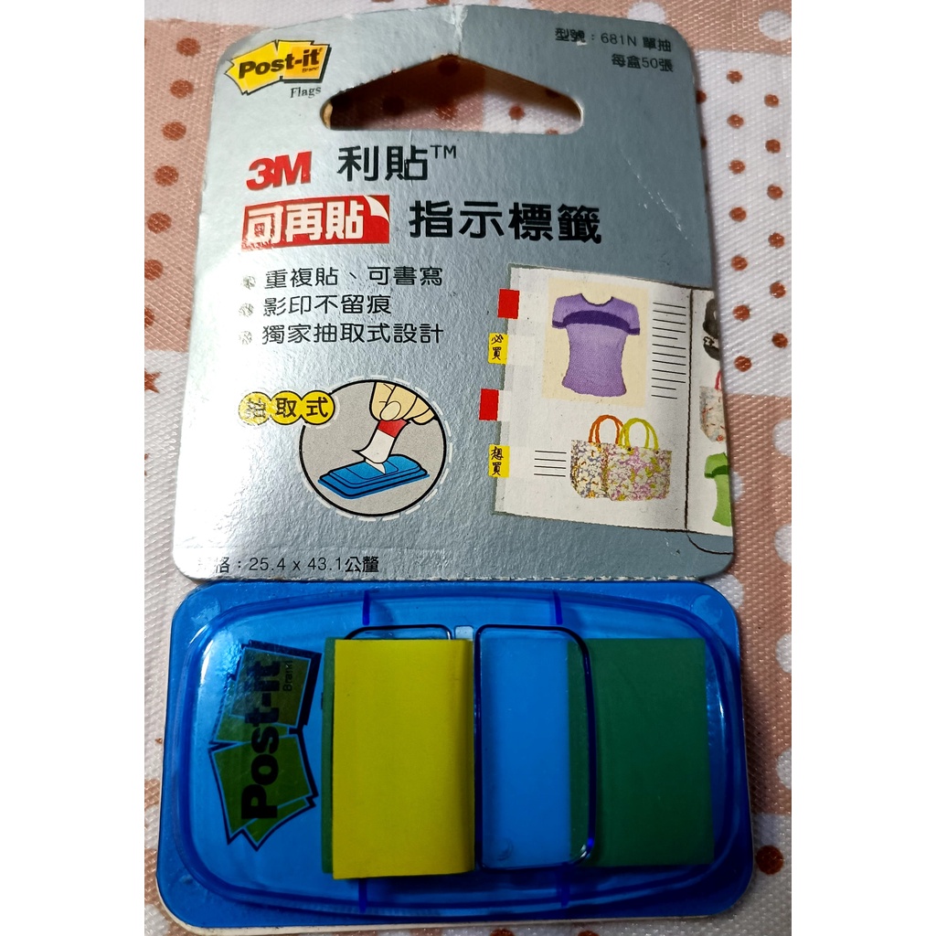 3M 681N-5 抽取式標籤681單色系列(黃) | 蝦皮購物