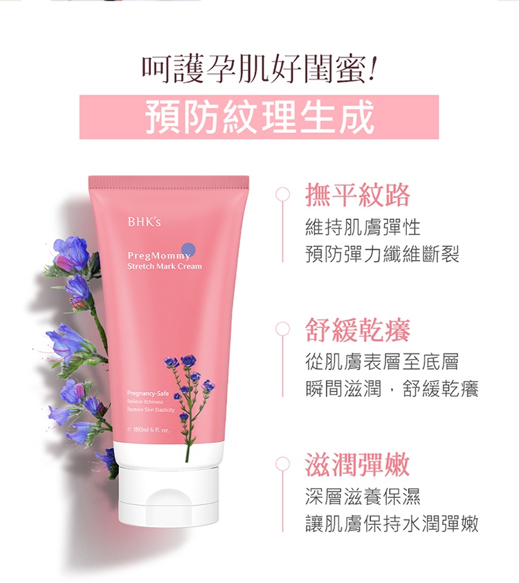 BHK's 聰敏守護組 DHA藻油60粒/盒+孕媽咪螯合鈣錠EX60粒/盒+唯孕美 撫紋霜180ml/條 官方旗艦店 | 蝦皮購物