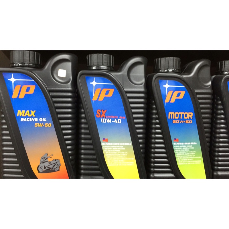 IP 機油 潤滑油四行程 兩罐以上免運 | 蝦皮購物