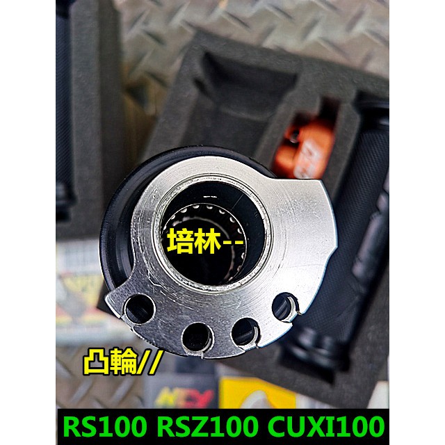 motors- 出清商品 NCY培林式加油座. 內含滾真培林.催油門省力.原廠型 凸輪型.勁戰 HONDA RS RSZ | 蝦皮購物