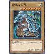 【DCT_緣夢の城】遊戲王 SD22-JP004&DP20-JP006&QCAC-JP021 青眼白龍 普卡/十周年金亮 | 蝦皮購物
