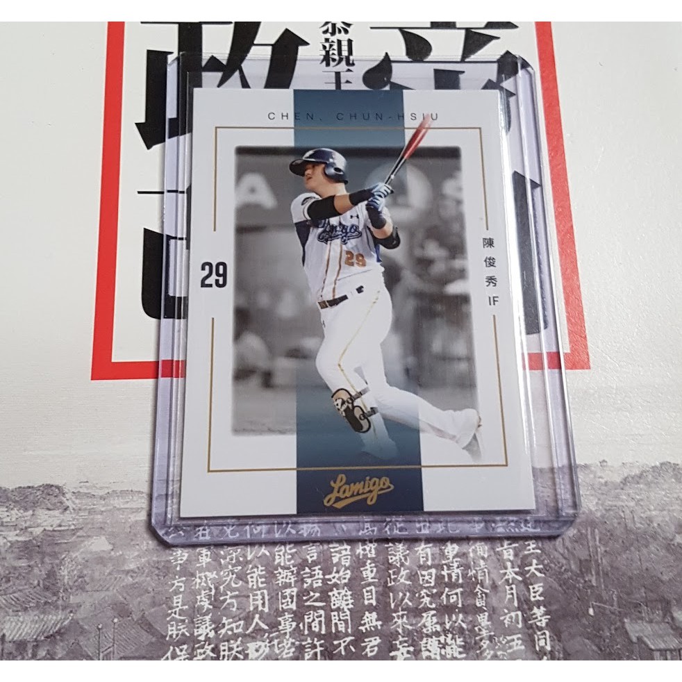 Lamigo 桃猿 陳俊秀 2020 中華職棒 球員卡 | 蝦皮購物