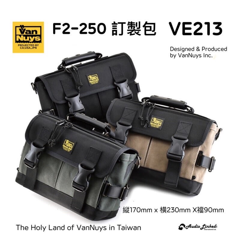 鷗霖 • 日本 VanNuys | E213 | F2訂製包 | 肩背包 側背包｜殿堂級收納品牌 | 蝦皮購物