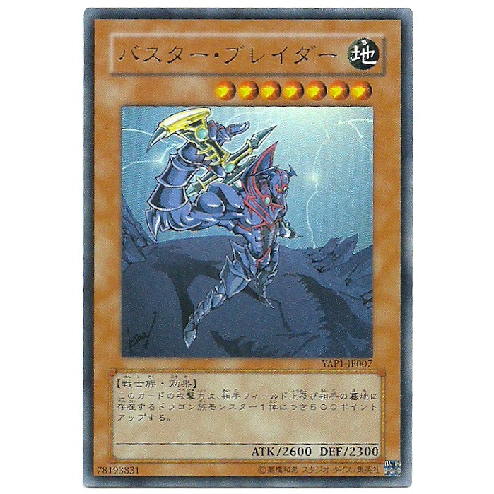 YAP1-JP007 龍破壞劍士 巴斯達布雷達 (日文金亮) | 蝦皮購物