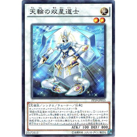 日文版 遊戲王 天輪的雙星道士 普卡 PP19-JP015 95-98分 日製 | 蝦皮購物