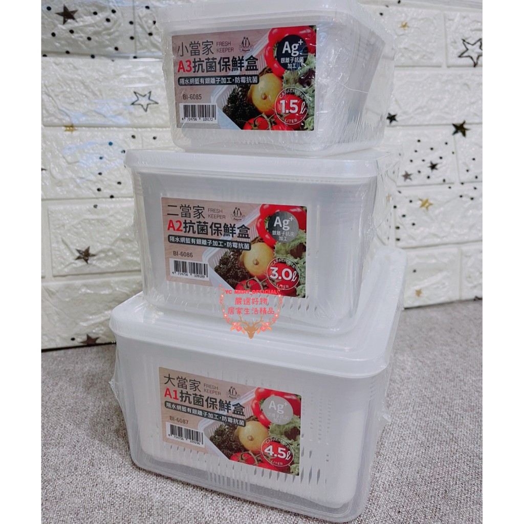 YC MART™ 【翰庭】當家系列銀離子抗菌保鮮盒大4.5L／中3.0L／小1.5L 可微波 可放冷凍庫 可放洗碗機 | 蝦皮購物
