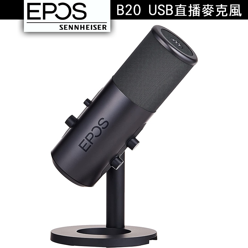 EPOS｜Sennheiser B20 USB直播麥克風 錄音 實況 電競 語音 直播 串流【官方展示中心】 | 蝦皮購物