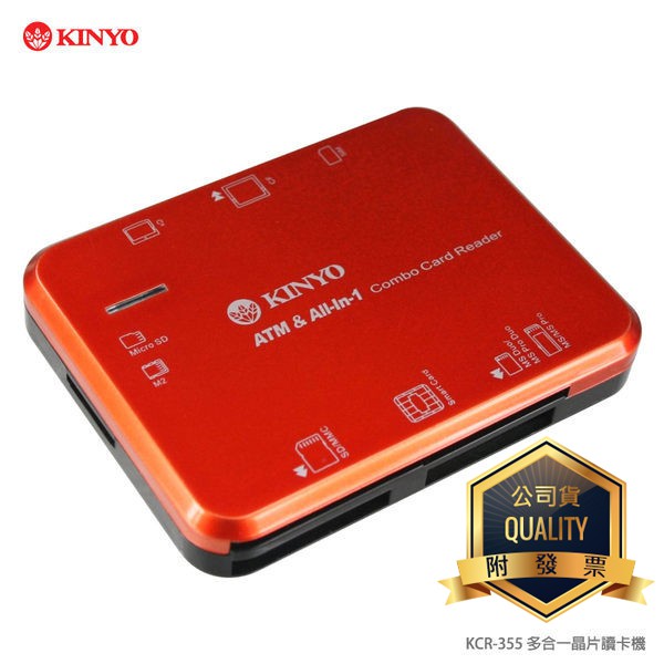 KINYO 耐嘉 KCR-355/6253/6254 多合一晶片讀卡機/記憶卡/晶片卡/SIM卡/報稅/自然人/網路報稅 | 蝦皮購物