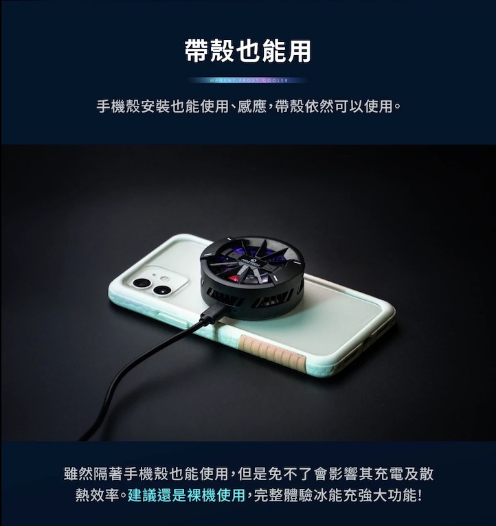 MOZTECH ║ 15W 快速充電 冰能充 磁吸無線充電 半導體散熱 電競手遊必備 | 蝦皮購物