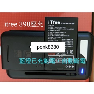 tsmc台積電 itree 4G 598電池LED鋰電池萬用座充+原廠電池(快充版自動斷電)限用原廠電池 | 蝦皮購物