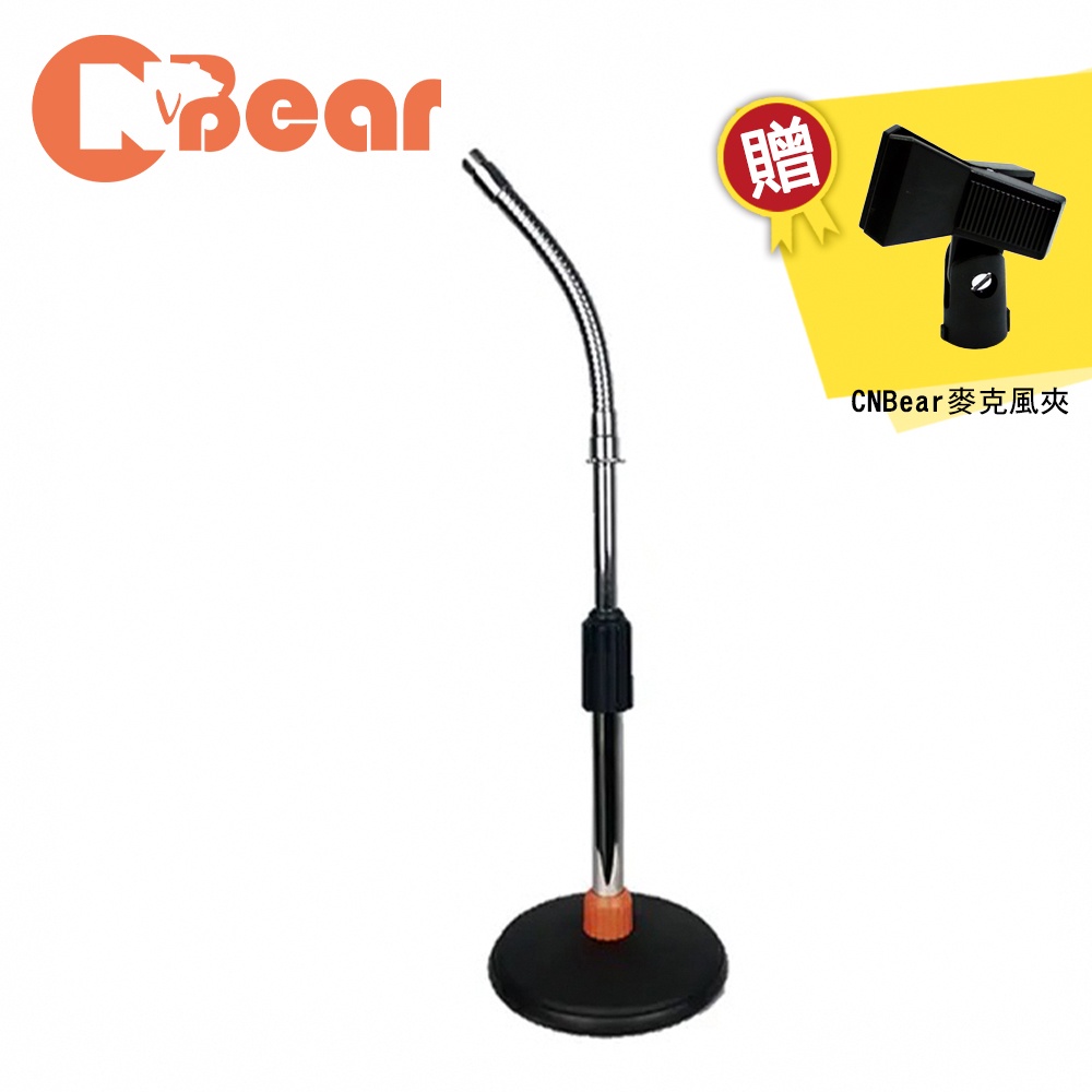 CNBear K-801 鵝頸式桌上型麥克風架 台製品牌【敦煌樂器】 | 蝦皮購物