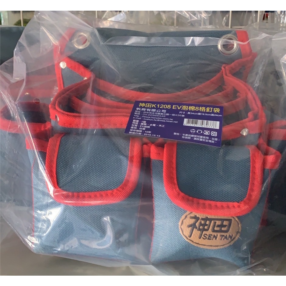 JG 五金 建築 園藝 神田 K-1208 EV泡棉8格釘袋 | 蝦皮購物