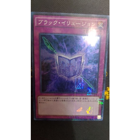 💯擦邊球卡鋪💯 遊戲王 MP01-JP028 黑色幻象 (亮面古鑽) | 蝦皮購物