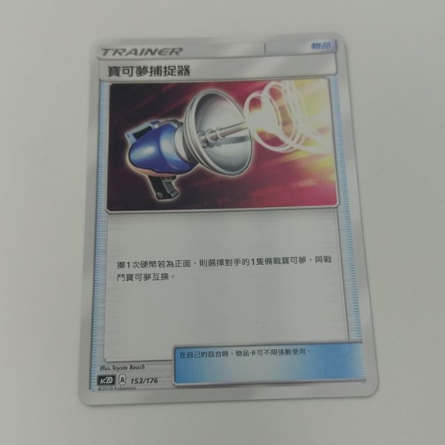 PTCG ac2d 寶可夢卡牌 寶可夢捕捉器 | 蝦皮購物