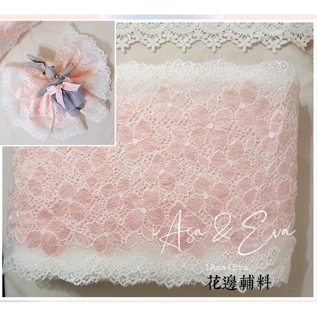 《iAsa愛莎の》手作材料 【一碼】日單雙色蜜粉色彈力蕾絲花邊輔料DIY婚紗材料裹胸寬17cm | 蝦皮購物