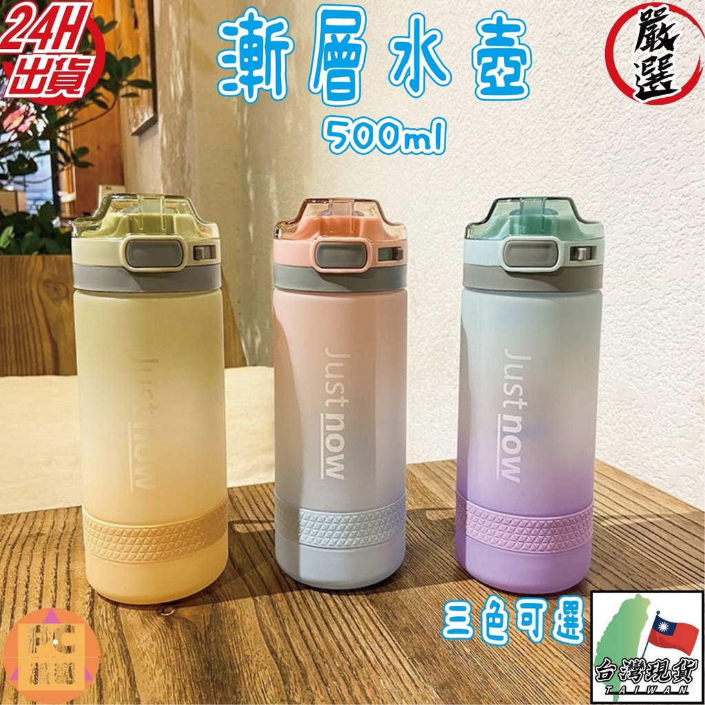 PC嚴選 500ml 水壺 2000ml 1500ml 1000ml 大容量水壺 水杯 隨行杯 漸層水壺 彈跳式水壺 | 蝦皮購物