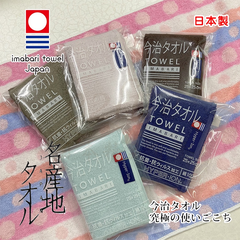 【e2life】日本製 今治 100% 抗菌 素面 純棉 手帕 | 蝦皮購物