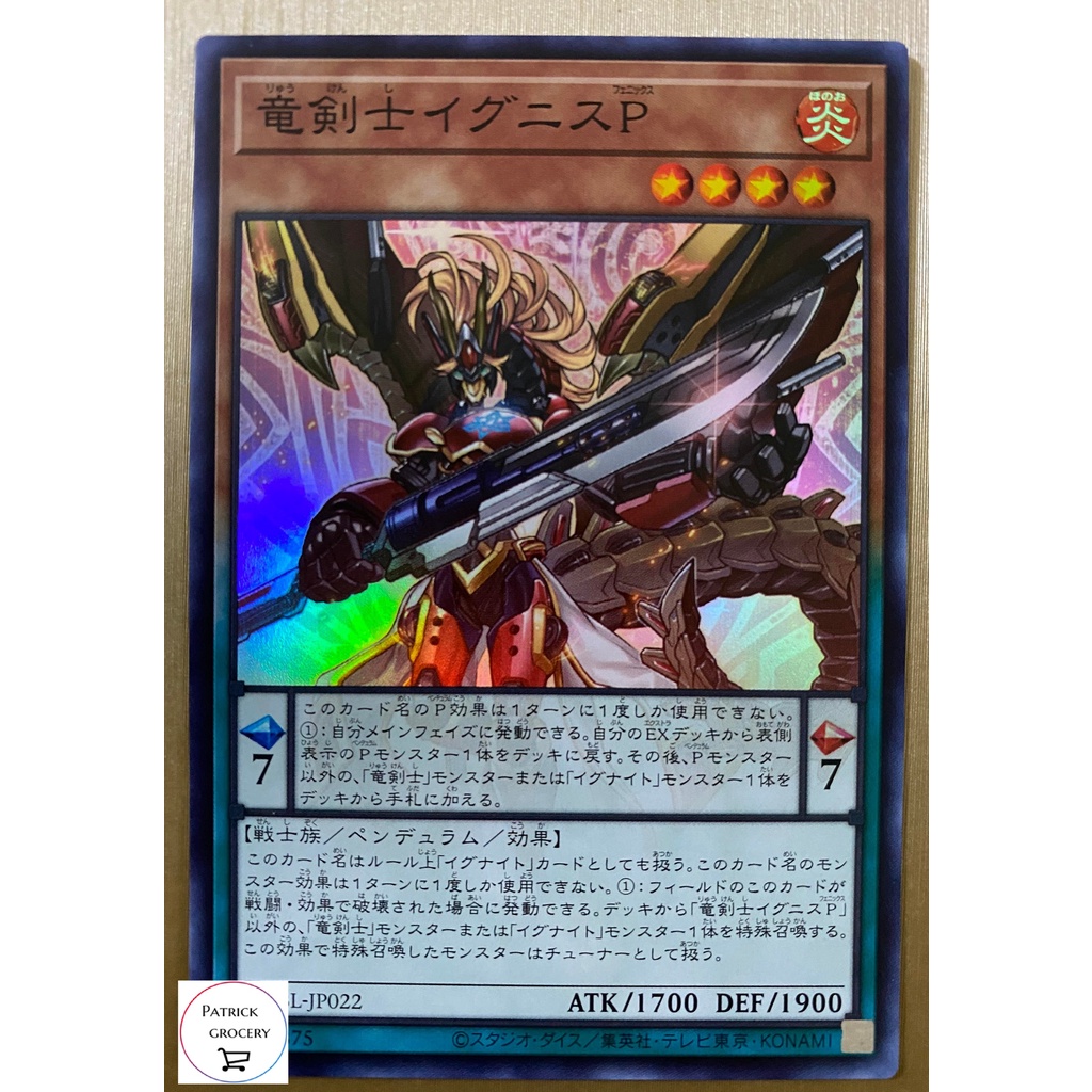 【派福雜貨店】遊戲王 OCG DABL-JP022 龍劍士 點火P (亮面) | 蝦皮購物