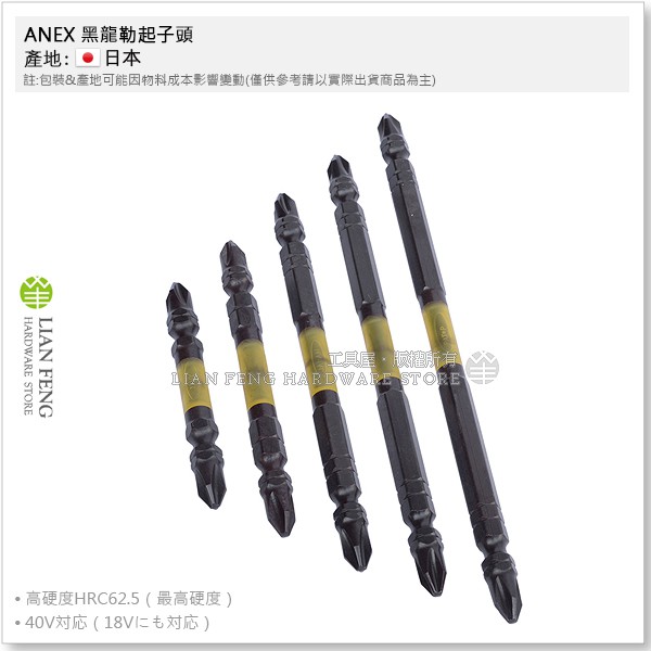 【工具屋】*含稅* ANEX 黑龍勒起子頭 ABRM #2 65~150mm 單支零售 十字 黒龍靭 40V 日本製 | 蝦皮購物