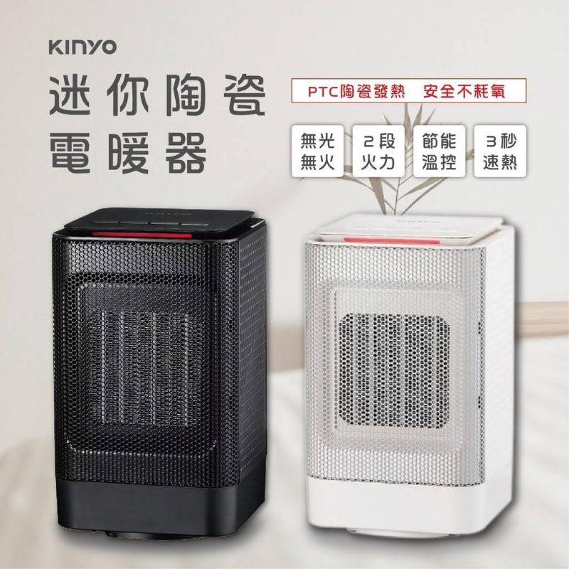原廠保固！♬【KINYO 耐嘉】NEH-120 迷你陶瓷電暖器 |暖氣|小坪數|安全|陶瓷|3秒速熱|無光無火(黑色) | 蝦皮購物
