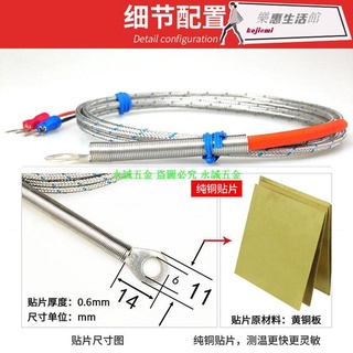 墊片貼片式表面端面熱電偶 M6圓孔冷壓鼻探頭K型溫度傳感器感溫*/kojiemi | 蝦皮購物