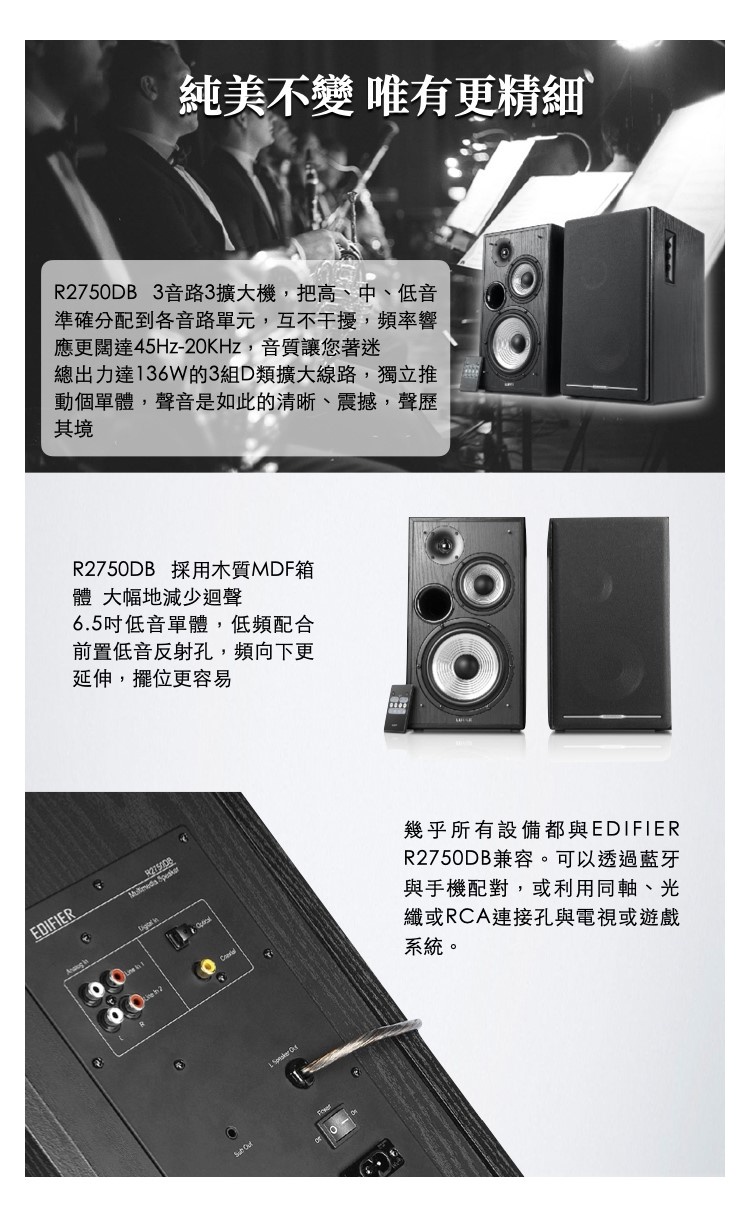 【EDIFIER】R2750DB 三音路主動喇叭 桌上型音箱 書架型揚聲器 藍牙音響 | 蝦皮購物