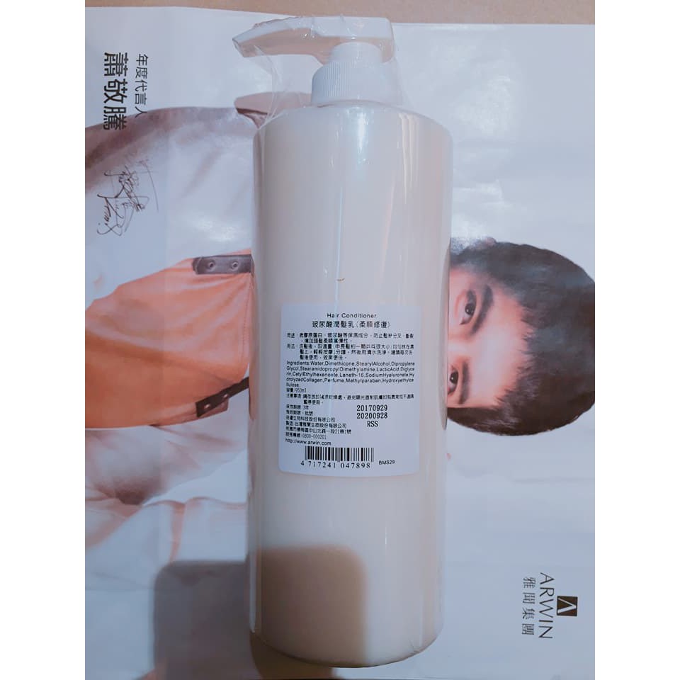 ARWIN 雅聞 BIOCHEM 倍優 玻尿酸潤髮乳950ml (柔順修復) | 蝦皮購物