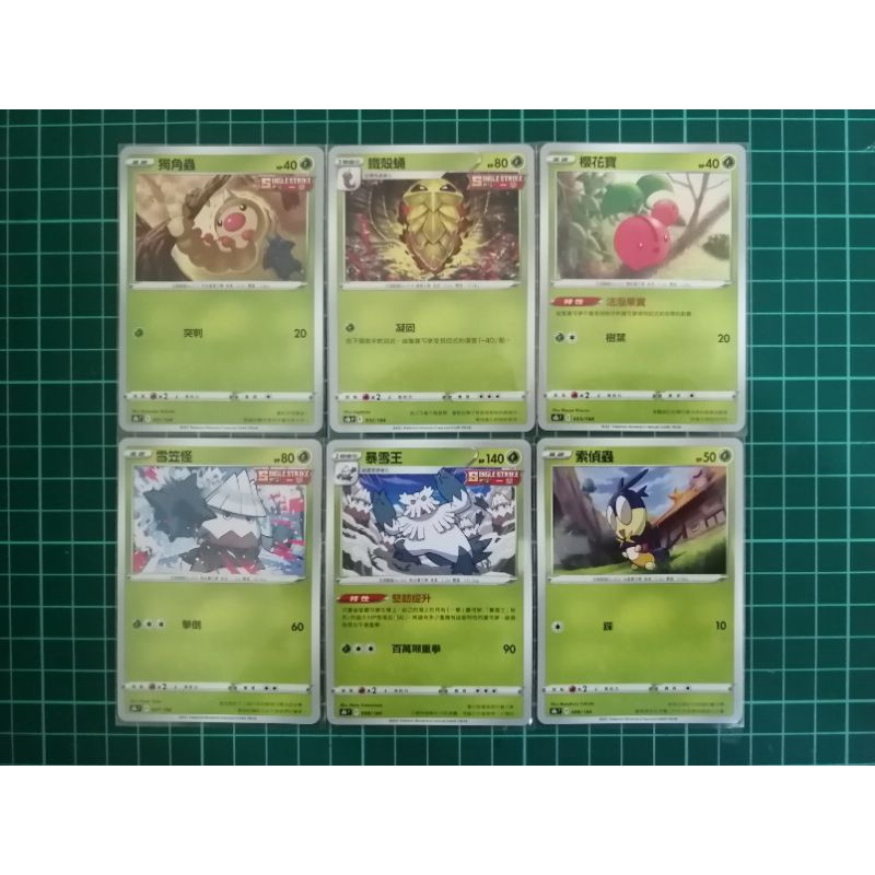 [星星]賣絕群壓軸單卡.S8b 001.002.005.007.008.009/184 普卡.PTCG.寶可夢 | 蝦皮購物