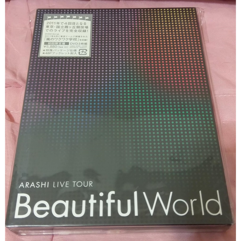 日版 嵐 ARASHI LIVE TOUR Beautiful World 初回限定盤 DVD | 蝦皮購物
