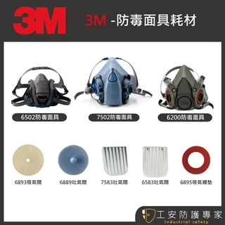 3m 7502 - 優惠推薦 - 2024年6月 | 蝦皮購物台灣