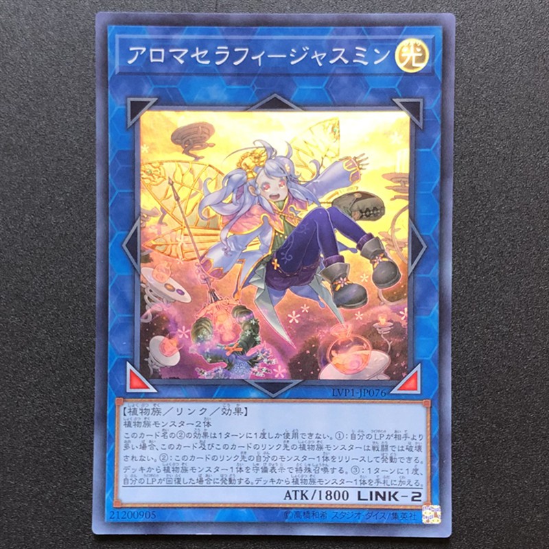 【小夫妻】遊戲王 LVP1-JP076 芳香熾天使-茉莉 (亮面) | 蝦皮購物