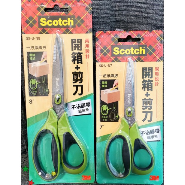 【3M團購價】3M Scotch SS-U-N8 二合一不沾膠 開箱剪刀 7吋 8吋 不沾膠帶超順滑 沉穩綠新上市 | 蝦皮購物