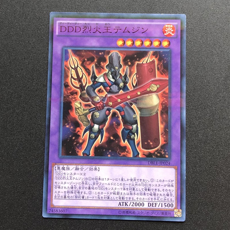 【小夫妻】遊戲王 DBLE-JP024 QCCP-JP078 DDD 烈火王 鐵木真 (普鑽) | 蝦皮購物