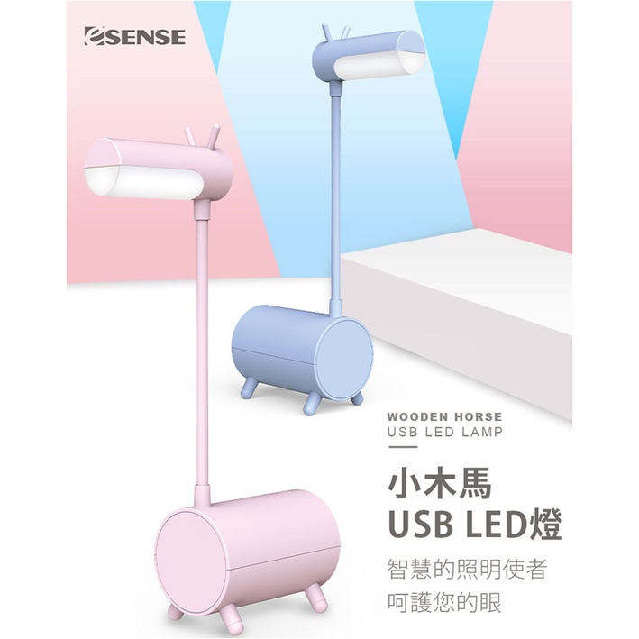 Esense 小木馬USB LED燈 現貨 | 蝦皮購物