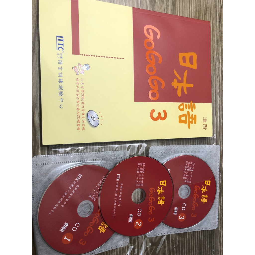 日本語GOGOGO（3）（書＋3CD） | 蝦皮購物