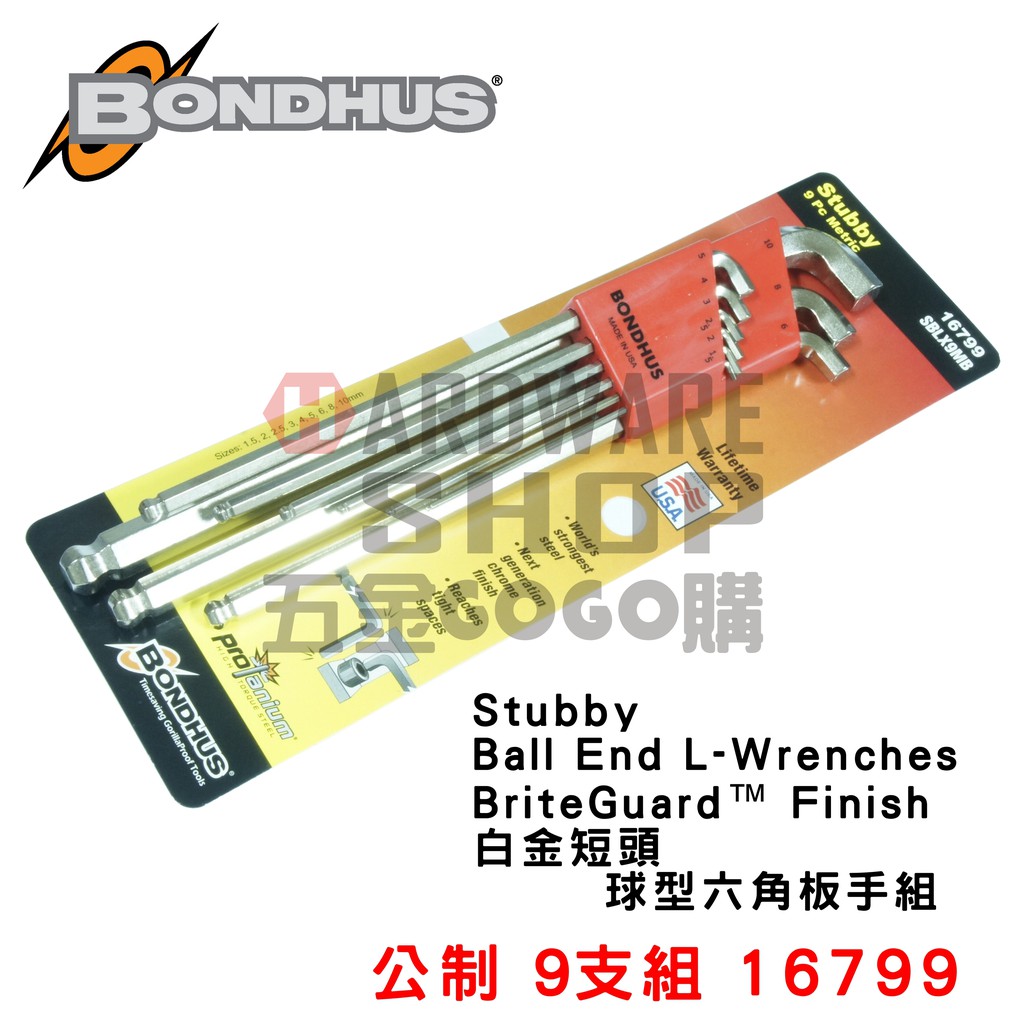 美國 BONDHUS 公制 9支組 16799 白金 球型 短頭 六角板手 球頭 六角扳手 | 蝦皮購物