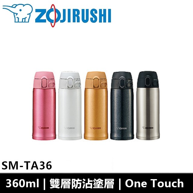 象印ZOJIRUSHI 360ml 超輕量OneTouch 不鏽鋼真空保溫杯 SM-TA36 | 蝦皮購物