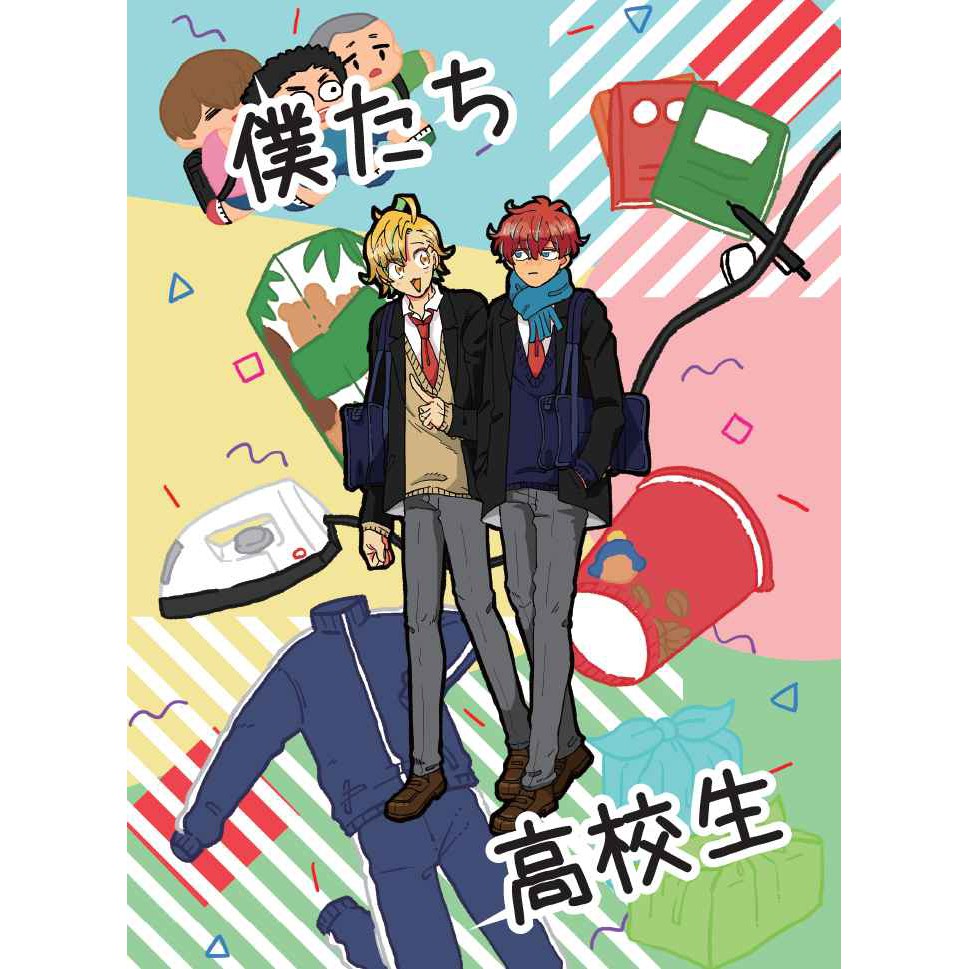 【數星星代購】催眠麥克風 伊弉冉一二三 觀音坂獨步 ヌキ 僕たち高校生 日文 同人本 同人誌 蝦皮購物