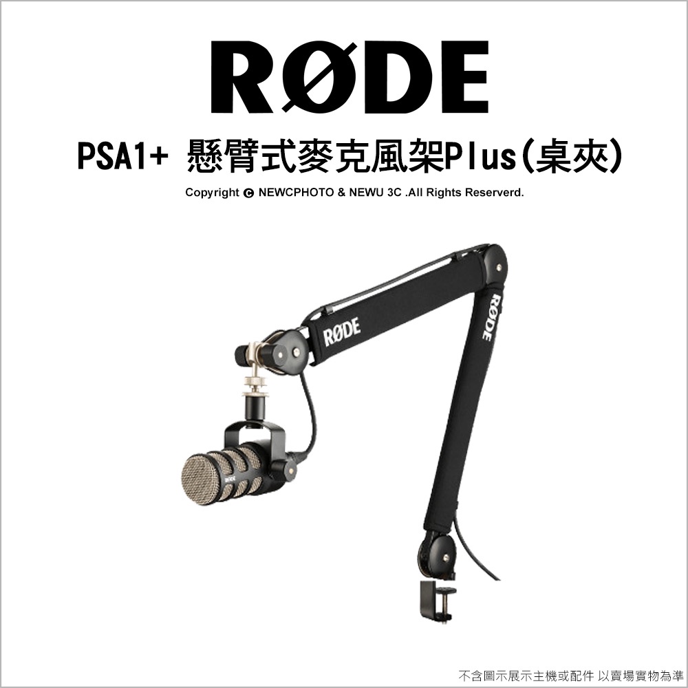 免運[林饅3C]RODE PSA1+ 二代 懸臂式麥克風架 PSA1 Plus 適Procaster及Podcaster | 蝦皮購物