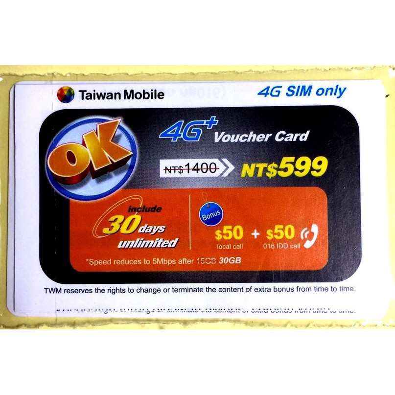 全面升級 OK599台灣大哥大OK 4G 599 30天 (45GB上網吃到飽 )4G OK599 儲值卡 | 蝦皮購物