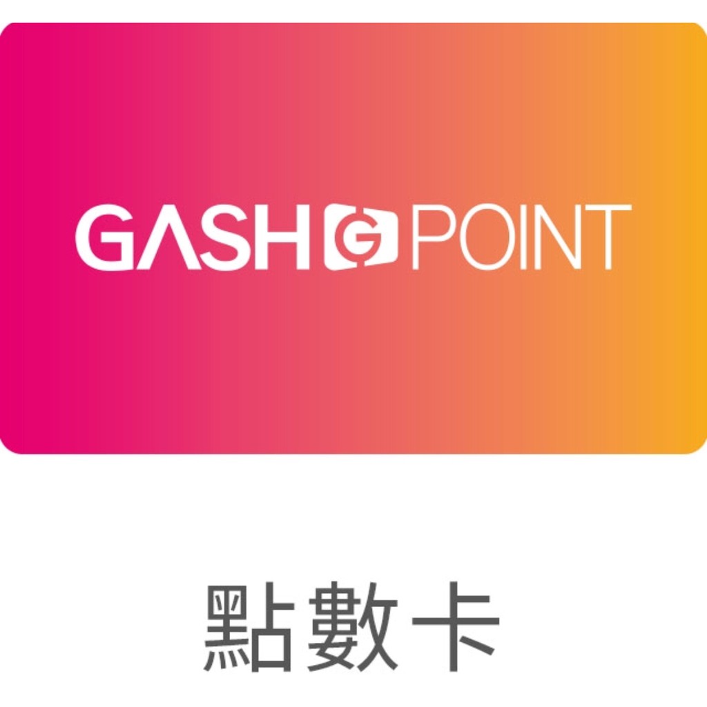 GASH點數 93折 點數卡 新楓之谷最 樂豆卡beanfun轉點93折優惠 1000點=930元 | 蝦皮購物