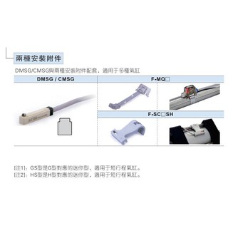 現貨【附發票】DMSG AirTAC亞德客 原廠新品 傳感器 sensor 磁簧開關 感應開關 DMSH DMSE | 蝦皮購物