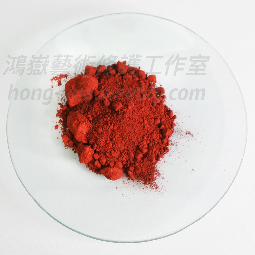 [德國進口] 專業顏料色粉：紅色氧化鐵 Iron Oxide Red, medium；藝術 創作。 | 蝦皮購物