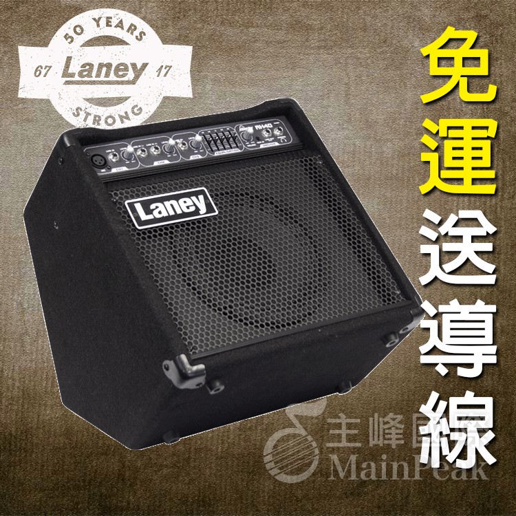 【送導線】免運 Laney AH40 電子鼓音箱 40W 電鋼琴 音箱 人聲 吉他 電子鼓 街頭藝人 AudioHub | 蝦皮購物