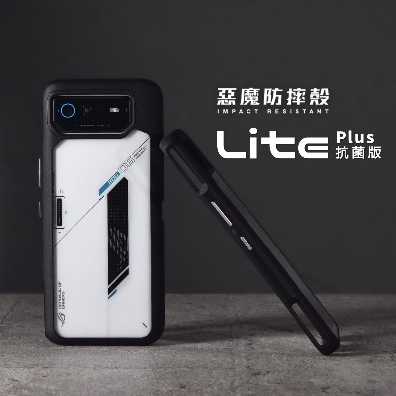 DEVILCASE【ROG 9 支援風扇】ROG 9 PRO 惡魔防摔殼 手機殼 保護殼 風扇手機殼 手機殼 保護殼 | 蝦皮購物