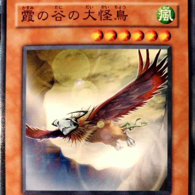 【麥艺 商店】SD8-JP012霞之谷的大怪鳥 98分 | 蝦皮購物