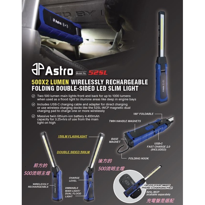 無線充電折疊超薄LED工作燈 ASTRO #52SL(不含充電盤) 前後兩面各500 Lumen Wirelessly | 蝦皮購物